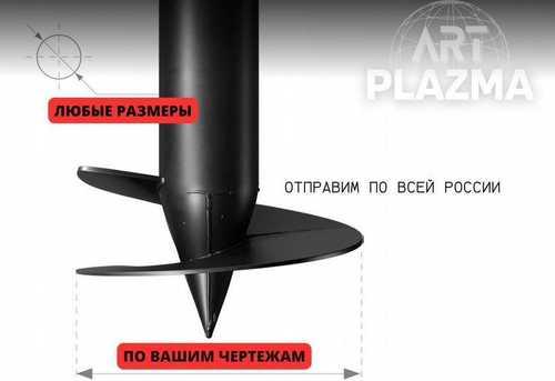 Лопасти для винтовых свай, наконечники, оголовок