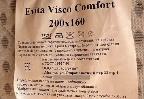 Продается матрас evita visco comfort 200x160