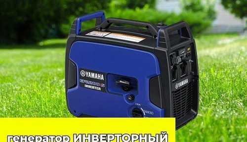 Бензиновый генератор YAmaha EF2200is. Новый