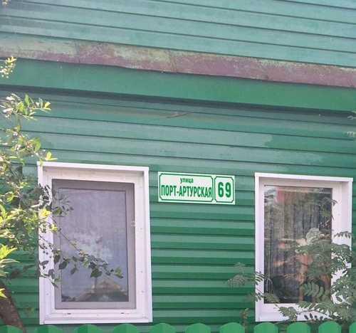 Адресная табличка на дом, Воронеж