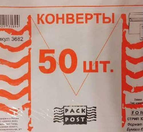 Конверты А4 и А5