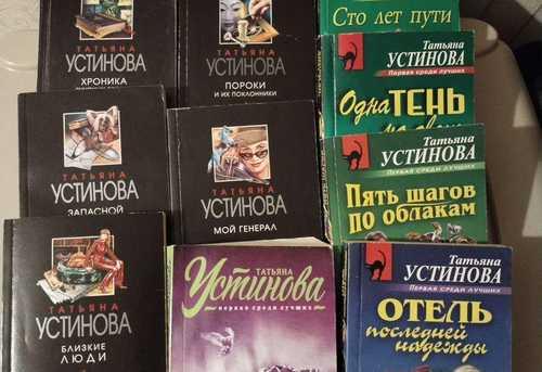 Детективы Устиновой, Марининой, и т.д