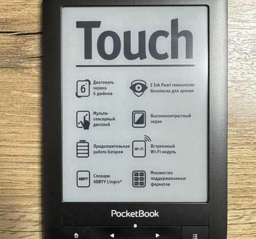 Электронная книга pocketbook