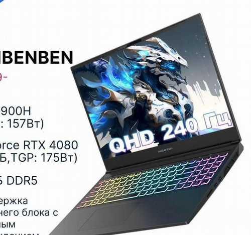 Мощнейший RTX4080   Core i9 Maibenben X629