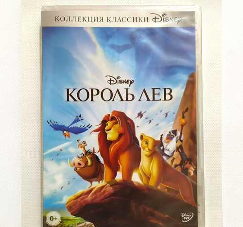 DVD диск король лев. Лицензия disney