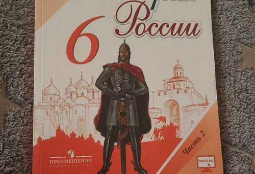 Учебник 6 класс