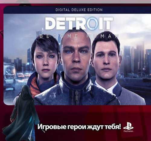 Detroit Become Human Deluxe Edition PS4