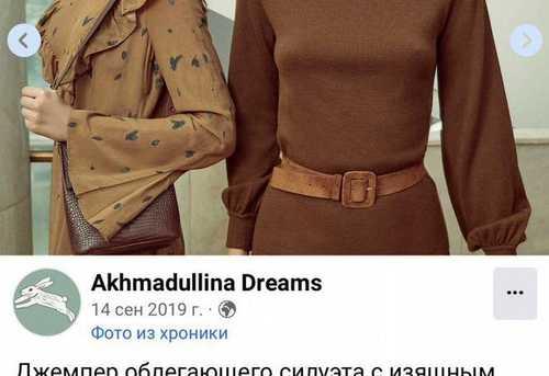 Akhmadullina dreams джемпер