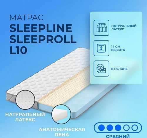 Беспружинный матрас Sleepline SleepRoll L10