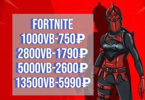 Fortnite vbucks вбаксы фортнайт