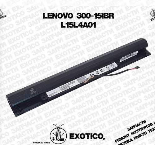 Lenovo 300-15ibr Аккумулятор L15L4A01 Новый