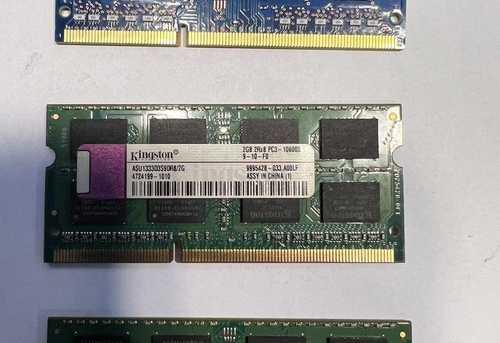 Оперативная память ddr3 sodimm 2Gb ноутбук