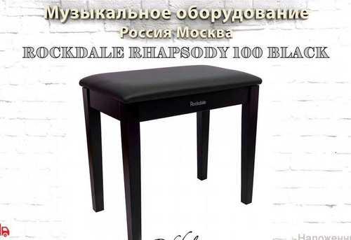 Rockdale Rhapsody 100 Black банкетка Новая