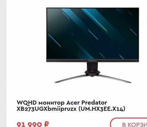 Настройка монитора 240 гц acer