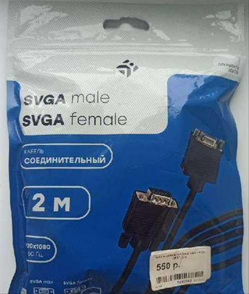 Кабель соединительный VGA - VGA dexp 2 метра