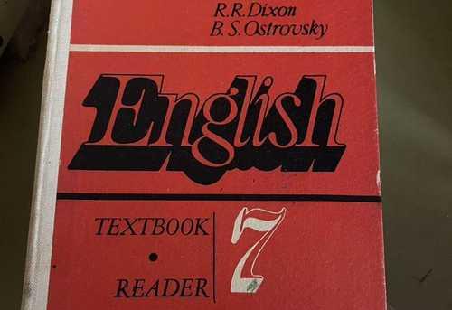 Учебник анноийского языка 7 класс
