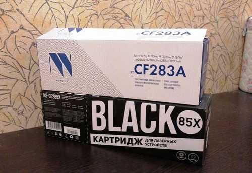 Картриджи cf283a / ce285a
