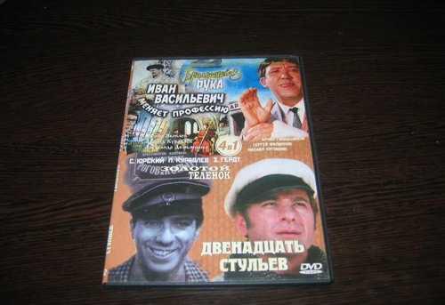 Dvd сборник Советских фильмов