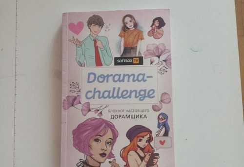 Dorama challenge