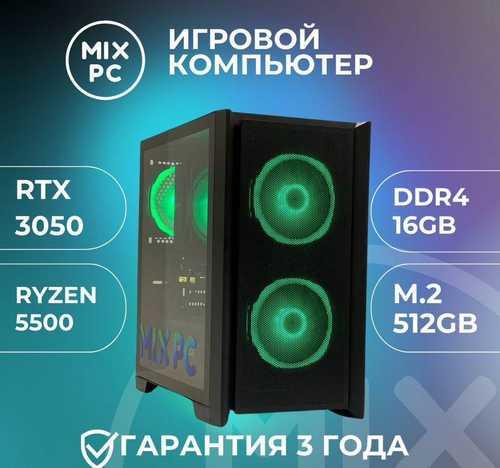 Игровой компьютер (Пк) Ryzen 5500/RTX3050/16GB