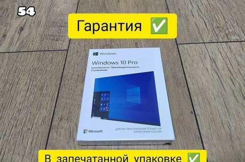 Windows 10 PRO BOX USB Русский Лицензия