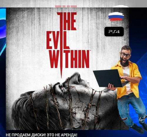 The Evil Within ps4 и ps5