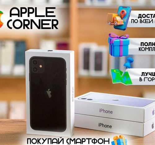 iPhone 11, 128 ГБ