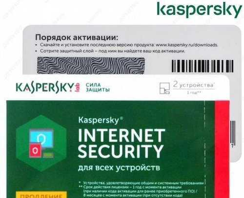Антивирус Kaspersky Internet Security (продление)