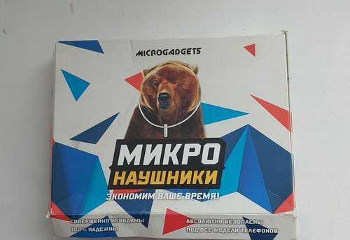 Микронаушник bluetooth магнитный аренда