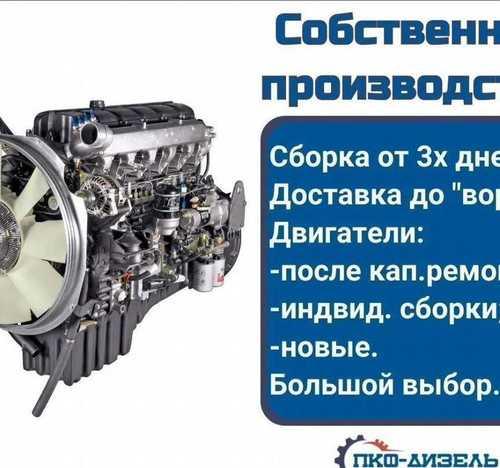 Двигатель ямз-650 в Городце