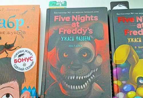 Детские книги Пять ночей Фредди. Восстание жуков