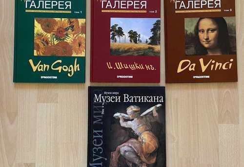 Книги по искусству и живописи