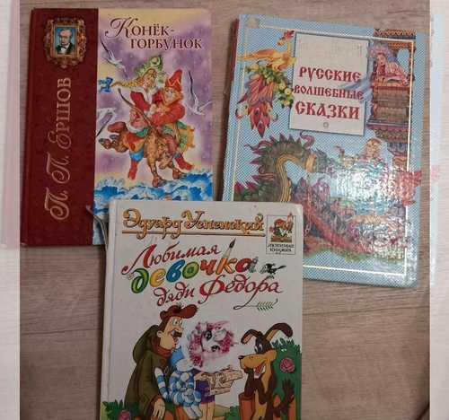 Детские книги