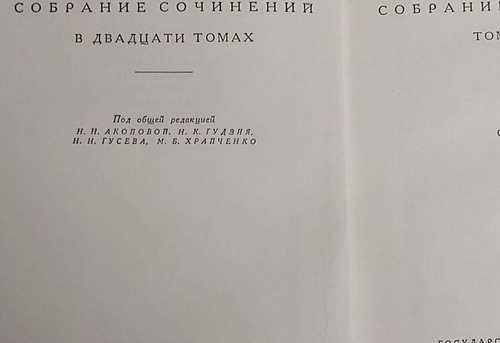 Редкие книги СССР- собрания сочи-ний издание 60х г
