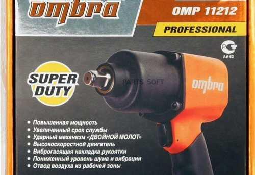 Ombra OMP11212 Гайковерт пневматический ударный 1