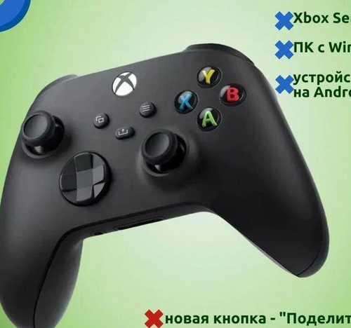 Геймпад для Xbox One, Series X/S, Bluetooth