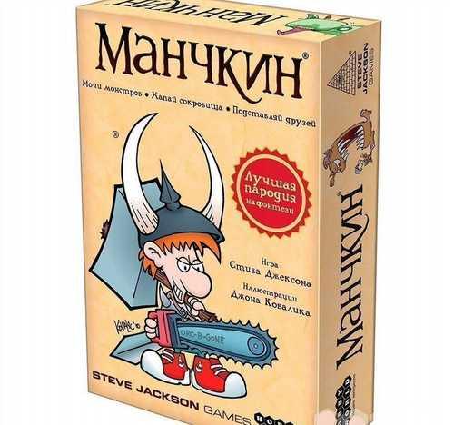 Настольная игра Манчкин Базовый