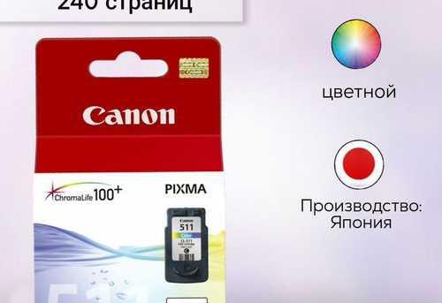 Картридж струйный цветной Canon CL-511 color