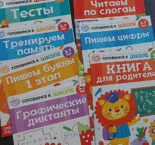 Прописи для дошкольников