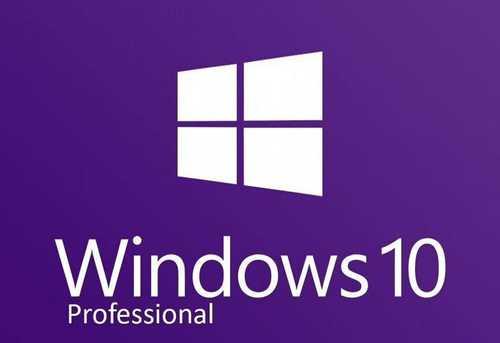 Ключ Windows 10 Домашняя PRO Office 2021-2016