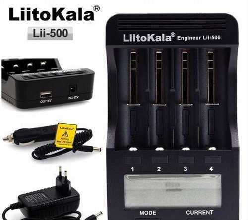 Зарядное устройство для 18650 litokala lii 500