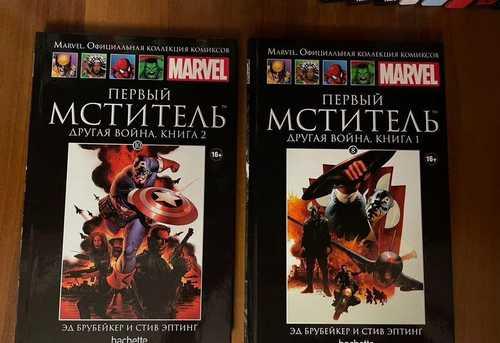 Комиксы Marvel. Первый мститель Другая война 1,2