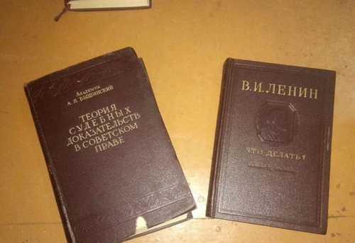 Книги Ленин и Судебная