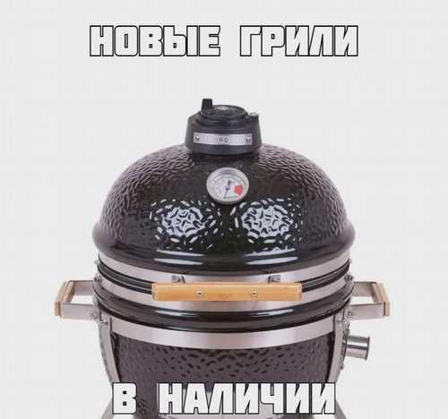Керамический гриль Monolith Icon