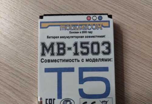 Батарея аккумуляторная MB-1503 на maxvi t5