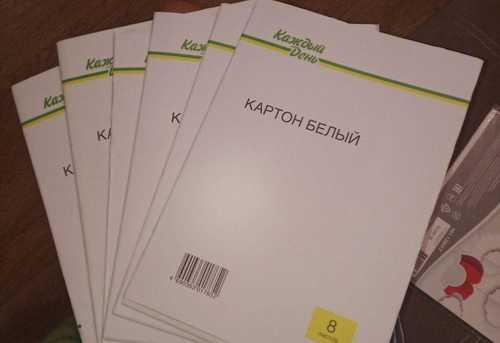 Бумага цветная, картон белый,картон цветной