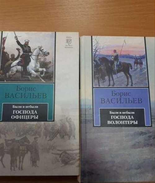 Васильев новые книги