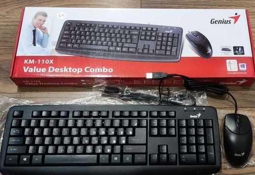 Новый комплект клавиатура+мышь Genius USB