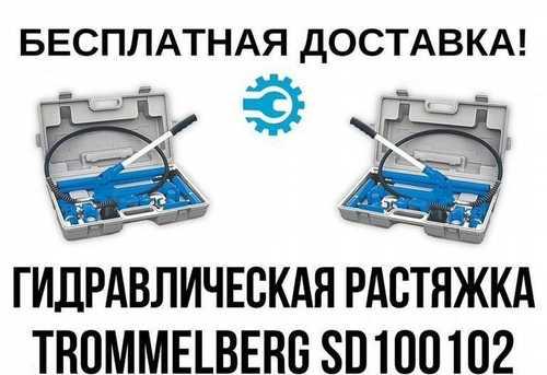 Гидравлическая растяжка 4т Trommelberg SD100102