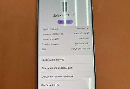 Телефон Samsung S20 Plus 12/256 BTS б/у | Festima.Ru - Мониторинг объявлений